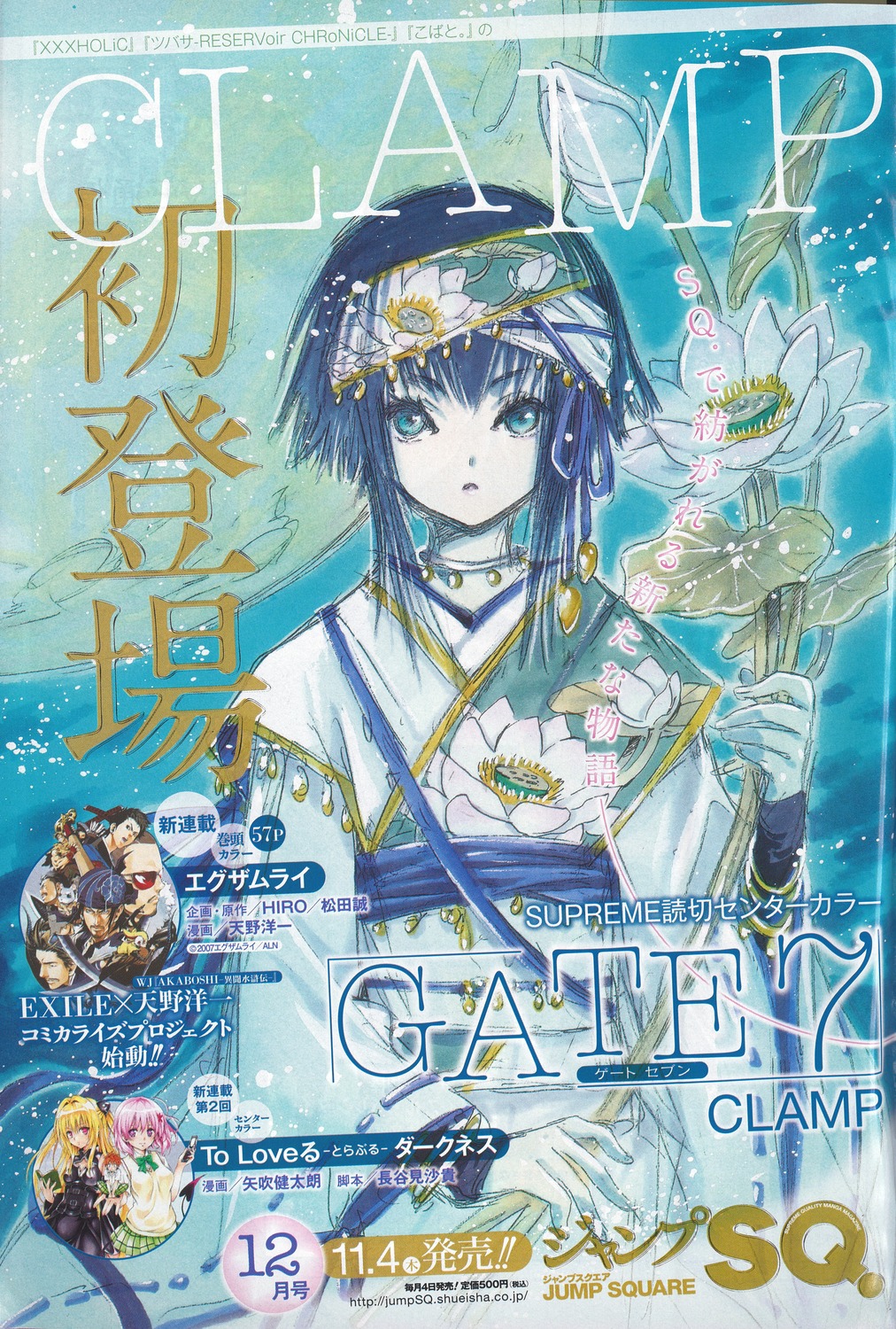 clamp gate 7 hana (gate 7) kimono sketch | #1077908 | yande.re